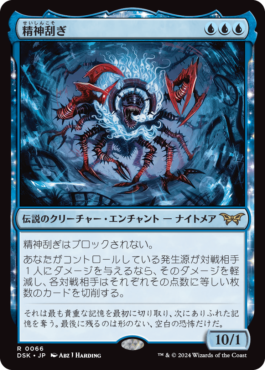 ダスクモーン：戦慄の館 】新規統率者まとめ | EDH TURN